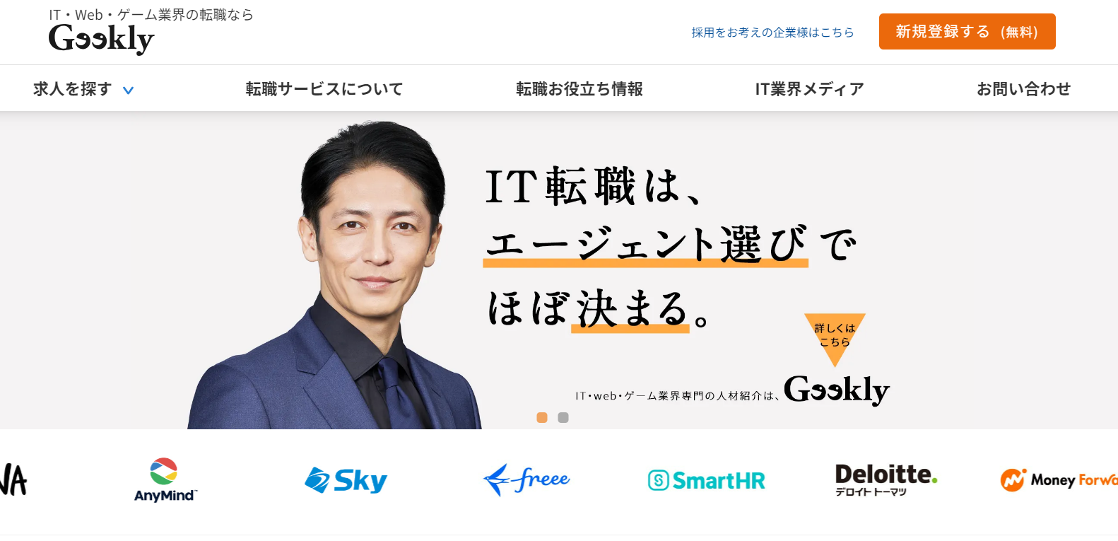 IT業界の営業職がやめとけと言われる理由とは？求められるスキルについても解説！ | ジョブルームプラス